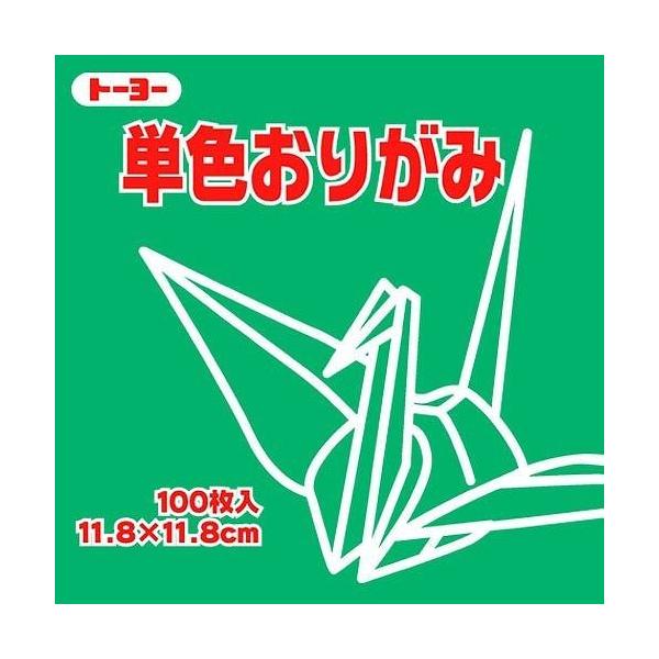 【発売日：2017年05月25日】トーヨー 単色折紙11.8CM 116 063116 ミドリJANコード：4902031288852対象年齢 :  3歳から色数を豊富に取り揃え 作品制作や幼稚園、学校教材など幅広く使用できる。男女供用
