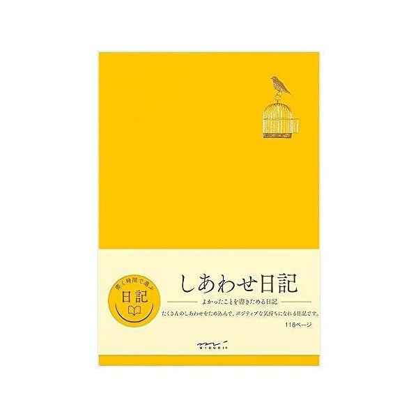【発売日：2017年12月28日】【本文ページ数】116ページ【罫内容】横罫7mm【仕様】しおりひも付き【材質】表紙:紙製(日本製)金箔押しライフスタイルにあわせて選べる日記見開き1週間タイプ。表紙にはトリの金箔押ししあわせ日記の使い方今日...