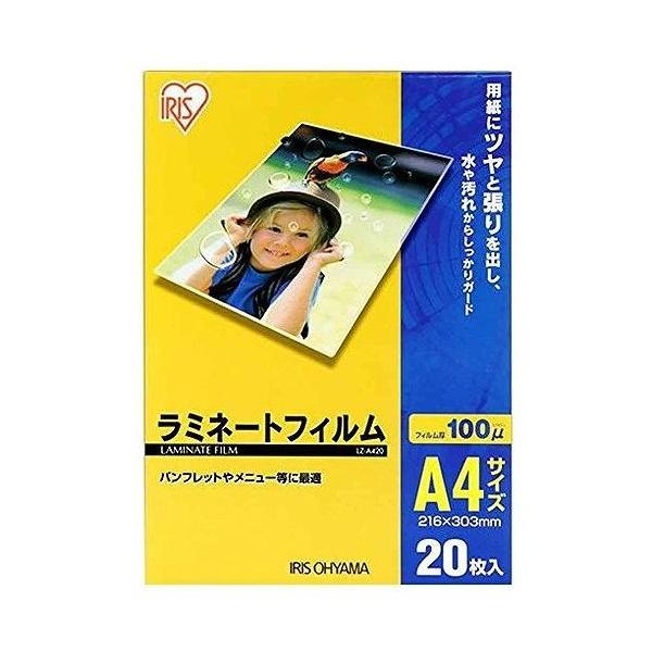 【発売日：2018年12月12日】アイリスオーヤマ ラミネートフィルム A4 LZ-A420 1袋JANコード：4905009428533「アイリスオーヤマラミネートフィルムA420枚」は、厚さ100ミクロンのラミネートフィルム20枚セット...