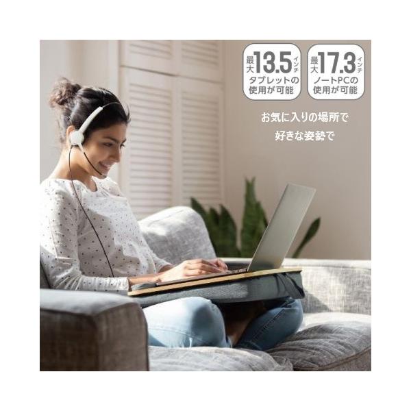 【発売日：2021年06月29日】●デスクがなくても、ソファー、ベッド、床など、お気に入りの場所で、好きな姿勢で仕事ができる。●集中力がきれたときや同じ姿勢を取ることに疲れたときは、場所や体勢を変えることで気分転換ができる。●天板のサイズは...