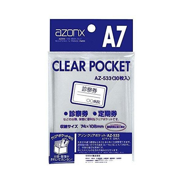 【発売日：2016年11月01日】セキセイ クリアポケット A7 AZ-533-00ＪＡＮコード4974214119246分類・整理に便利なクリアポケット。中に入れたものを汚れや傷みから守ります。ａｚｏｎｘ。ＯＰＰフィルム・５０ミクロン　横...