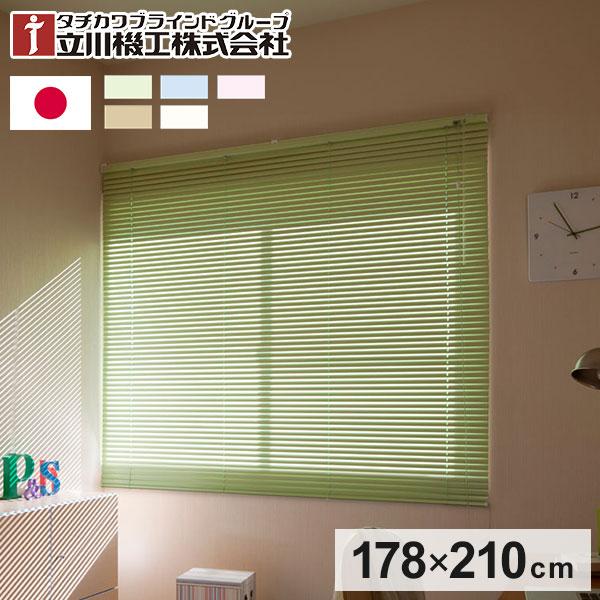 【発売日：2023年06月20日】■商品名ティオリオ　アルミブラインド■商品サイズ幅178cm×高さ210cm■素材アルミ押出し型材、樹脂成型品、アルミニウム合金、化学繊維■重量3.31kg■生産国日本【注意事項】・付属のビスは木部用です。...