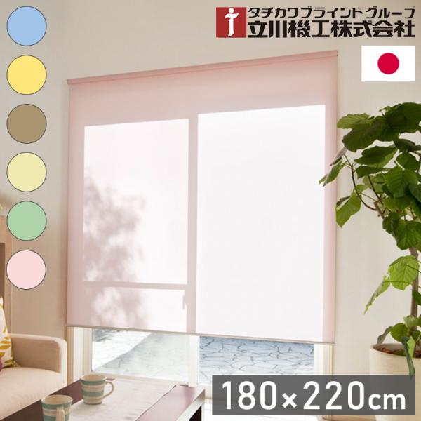 【発売日：2023年06月12日】■商品名ティオリオ　ロールスクリーン■商品サイズ幅180cm×高さ220cm■素材アルミ押出し型材、樹脂成型品、ポリエステル■重量2.52kg■生産国日本■備考【取付け方法】[1]取付け用ブラケットをプラス...