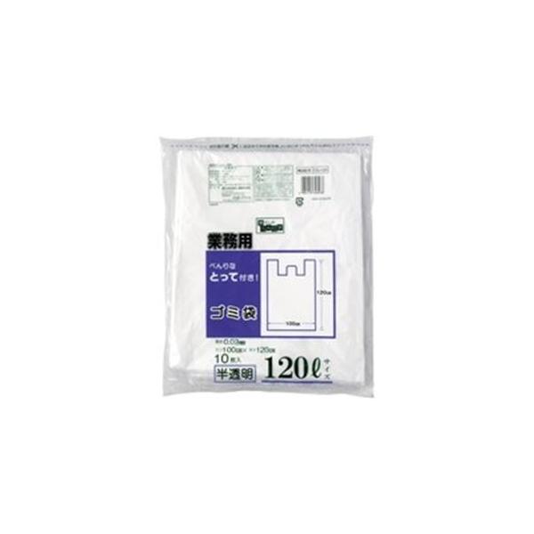 【商品名】日本技研 取っ手付きごみ袋 半透明 120L 10枚 20組