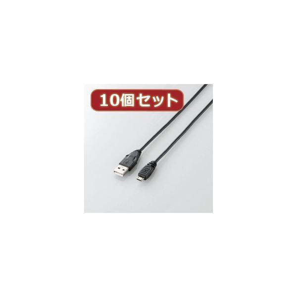 【商品名】 10個セット エレコム Micro-USB（A-MicroB）ケーブル U2C-AMB015BKX10 【ジャンル・特徴】 スマートフォンの充電・データ転送に最適。USB2.0規格認証取得のMicro-USBケーブル。