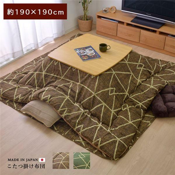 【商品名】 こたつ布団 正方形 シンプル 幾何柄 掛け単品 グリーン 約190×190cm
