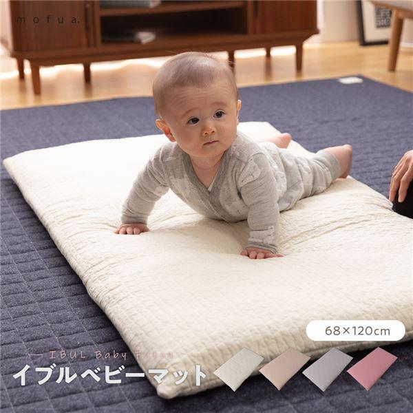 【商品名】 mofua（モフア） イブル CLOUD柄 綿100% ベビーマット（キルトカバー付） 【68×120cm】 グレー 【ジャンル・特徴】 くもの形のポコポコ感がかわいい綿100%のベビーマット