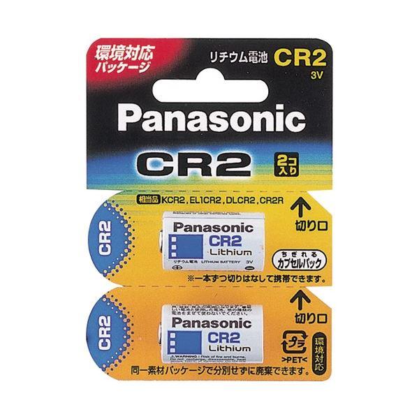 【商品名】 （まとめ）Panasonic カメラ用リチウム電池 CR-2W／2P 2個【×5セット】