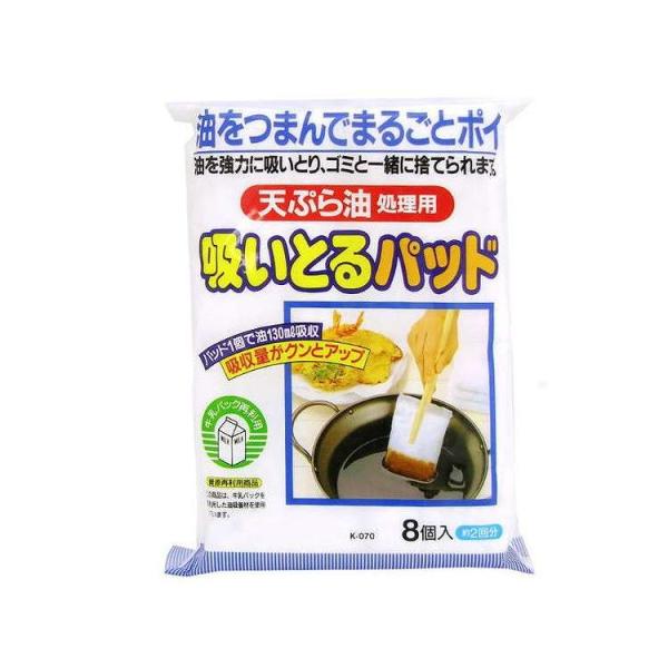 【発売日：2026年05月26日】【商品説明】天ぷら油を強力に吸いとり、ゴミと一緒に捨てることができます。手や台所を汚さず、パッドに油を吸収させるだけで簡単に処理できます。パッド1個で約130mlの油を吸収します。（4個で一般家庭での天ぷら...
