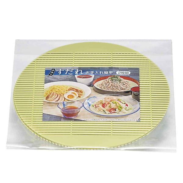 【発売日：2026年06月08日】【商品説明】樹脂製のすだれ2枚入りです。手持ちのお皿にすだれを乗せるだけで、お店のような雰囲気が味わえます。ざる蕎麦やざるうどん、天ぷらの盛り付けなどにおすすめです。天然素材のすだれはお手入れが大変ですが、...