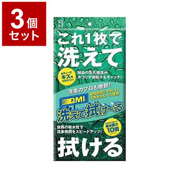 【発売日：2025年02月18日】【商品説明】水洗い時にスポンジ代わりに使用するクロスです。洗車後の水を拭き取るクロスとしても使用でき、自然にやさしい素材を使用した万能クロスです。ボディーに優しい! 砂やチリ、ホコリ、微粒子を気孔内にキャッ...