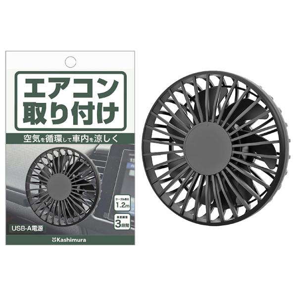 【発売日：2026年03月02日】【商品説明】エアコンフィンに取り付けるUSB電源の扇風機エアコンクリップで挟むだけの簡単取り付け。コンパクトなのにパワフル弱、中、強の3段階に風量調節ができます。ボールジョイント採用上下左右、最適な方向に角...
