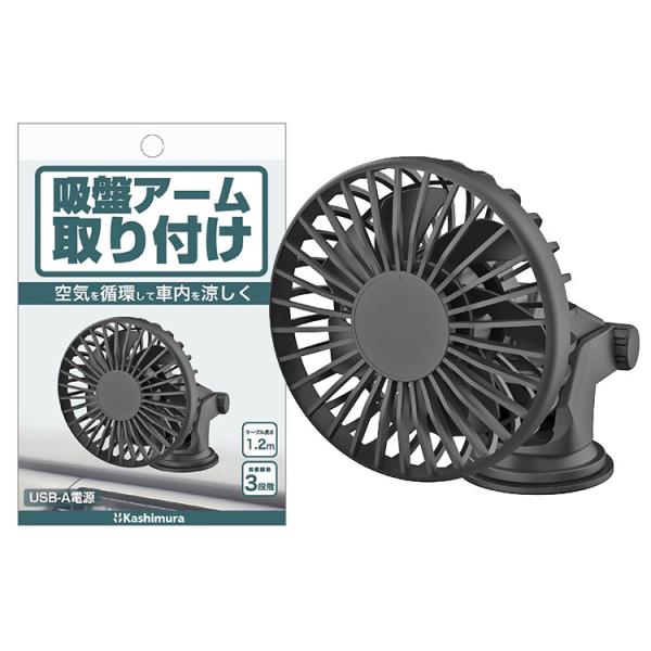 【発売日：2026年03月02日】コンパクトなのにパワフル弱、中、強の3段階に風量調節ができます。ボールジョイント採用上下左右、最適な方向に角度を調整可能。面ファスナー付き電源スイッチシートなどのお好みの場所に取り付け可能。USB電源ケーブ...