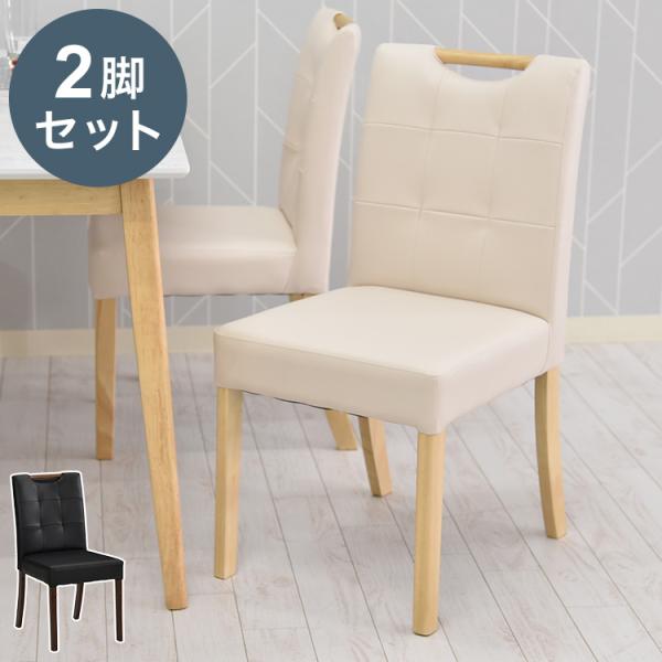 【発売日：2023年08月23日】天然木を使用したカジュアルモダンテイストのダイニングチェアチェアはローズのいい所をそのまま活かしたローズII、より現代の住宅環境に合わせやすい仕様へ進化。本体サイズ：幅42×奥行52×高さ81cm　（座面高...