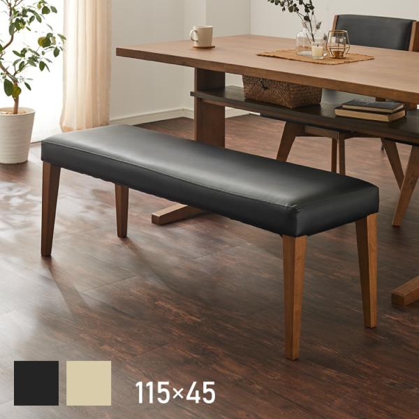 【発売日：2024年11月27日】■材質フレーム：ラバーウッド張地：PVC■サイズ幅115×奥行40×高さ45cm■製造ベトナム