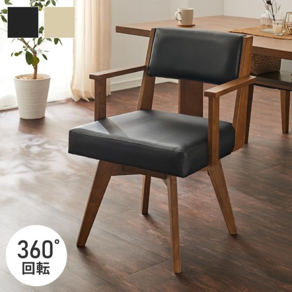 【発売日：2024年11月27日】■材質フレーム：ラバーウッド張地：PVC■サイズ幅60×奥行59×高さ79cm座面高さ45cm■製造ベトナム【商品変更日】2025年6月1日【変更箇所】商品サイズの変更・奥行58cm⇒59cm・高さ80cm...