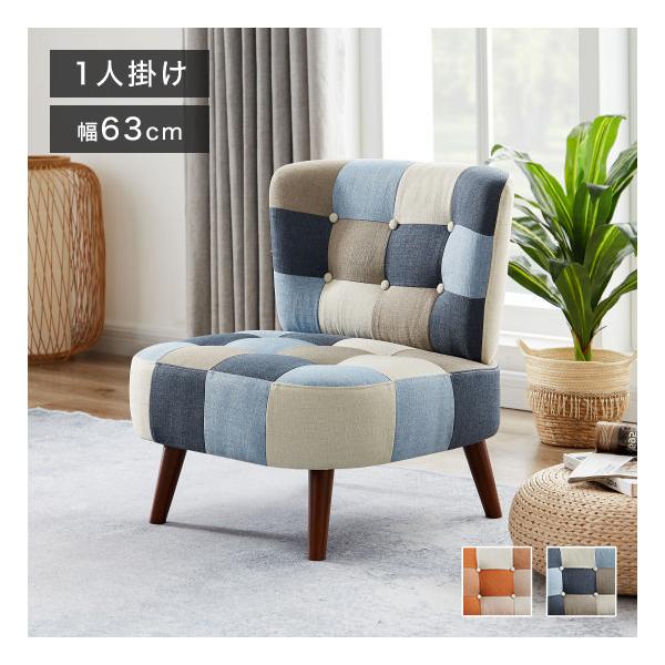 【発売日：2023年01月12日】【特長】・サラッとした触り心地のファブリックを使用しており季節関係なく快適に使用できます。・カラフルなパッチワークの色合いがおしゃれで明るい雰囲気を演出します。・肘掛けのないスッキリとしたフォルムでお部屋に...