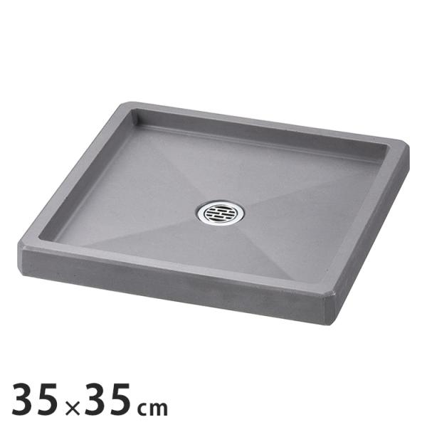 【発売日：2025年06月19日】■商品サイズ幅350×高さ40×奥行350mm■素材レジンコンクリート■重量4.5kg■生産国日本■備考目皿