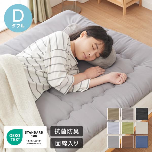 【発売日：2025年04月14日】■商品名三層式固綿入り敷き布団 ダブルサイズ ASF-D■商品サイズ幅140×奥行200cm■素材［側生地］ポリエステル100％/ピーチスキン加工/抗菌防臭［中材］上下ポリエステル棉［中央］固棉550g/平...