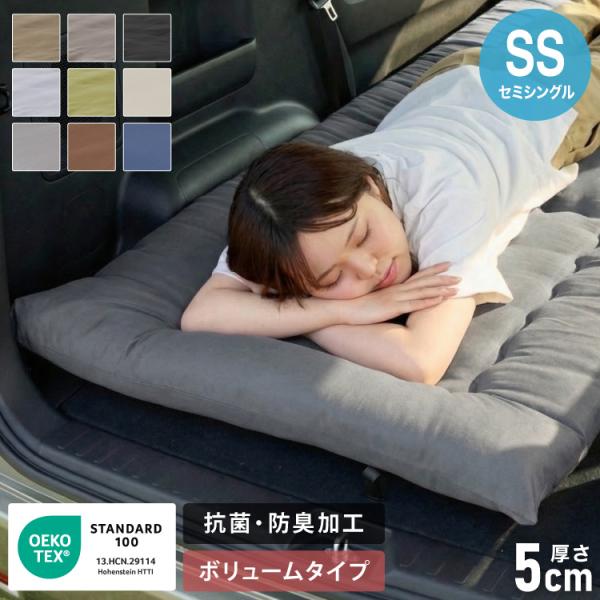 【発売日：2026年03月09日】■商品サイズ幅80×奥行200×厚み5cm■素材マイティトップII 機能わた50％混(巻きわた)固わた 650g/平方メートル■中綿充填量ポリエステル綿：約0.35kg固綿：約1.05kg■重量約1.66k...