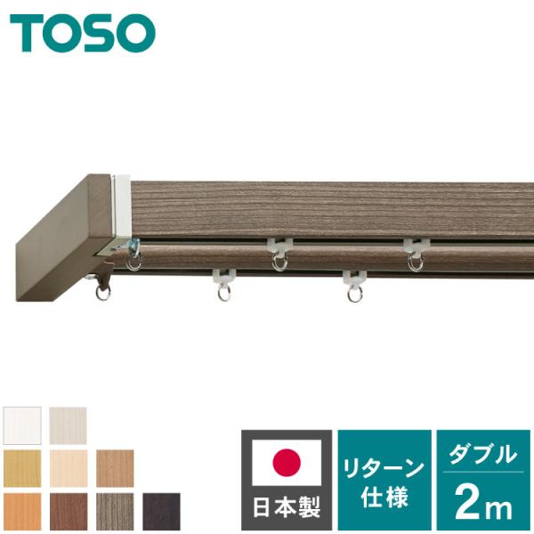 【発売日：2023年07月21日】■商品名レガートスクエア　Mセット正面付け■商品サイズダブル2.00m■素材アルミニウム、樹脂■特徴モダンを引き立てる、フラットデザイン。シンプルで直線が映えるカーテンレールです。シックからナチュラルまで、...