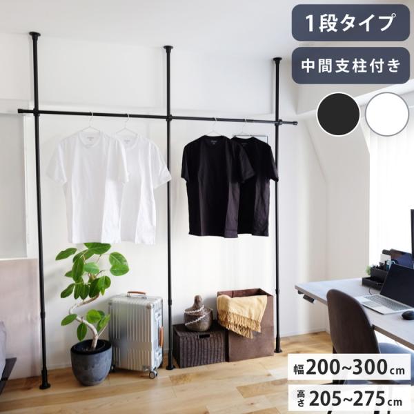 【発売日：2024年09月18日】■商品サイズ幅200cm〜300cm×高さ205cm〜275cm×奥行5cm■素材ステンレス鋼管■生産国中国■備考【注意事項】ご購入前に設置予定のスペースの幅や高さを測って確実に設置ができることをご確認くだ...
