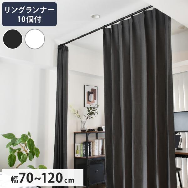 【発売日：2024年09月18日】■商品サイズ長さ70cm〜120cm■素材ステンレス鋼管■生産国中国■特徴・横方向のつっぱり棒を使用した簡易的なカーテンポールです。・幅が自由に調整できるため、室内の空間を簡単に間仕切ることができ、狭いスペ...