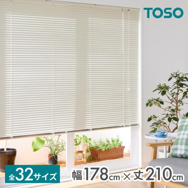 【発売日：2023年02月06日】■商品名スポーラR　ブラインド■商品サイズ幅178×丈210cm■素材[ヘッドボックス]塗装鋼鈑[スラット]アルミ■生産国インドネシア■特徴ドライバー1本で簡単取付できるアルミブラインドワンタッチブラケット...