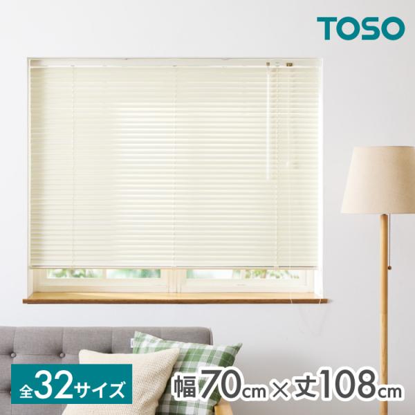 【発売日：2023年02月06日】■商品名スポーラR　ブラインド■商品サイズ幅70×丈108cm■素材[ヘッドボックス]塗装鋼鈑[スラット]アルミ■生産国インドネシア■特徴ドライバー1本で簡単取付できるアルミブラインドワンタッチブラケット採...