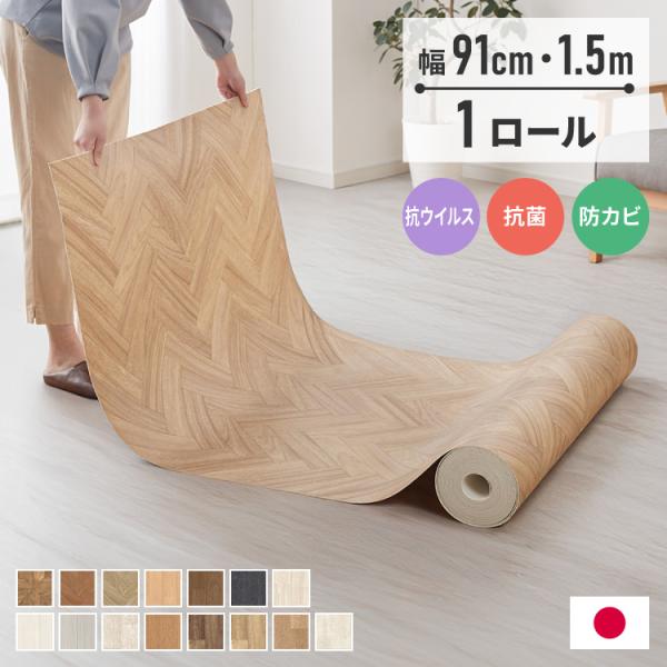 【発売日：2024年11月01日】キズや汚れから床を守るDIYフリーカットシート。塩ビ素材なので撥水・防汚機能が施されており、汚れてもサッと拭きとれるフリーカットシート。〇機能：抗ウイルス・抗菌・防カビ・次亜塩素酸〇他：市販のクッションフロ...