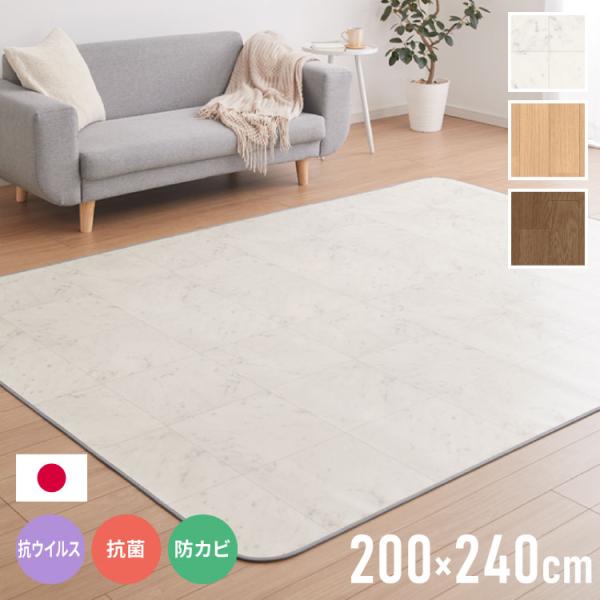 【発売日：2024年02月28日】■商品サイズ幅約200cm × 長さ約240cm■素材表面：塩化ビニール樹脂裏面：ガラス繊維不織布■重量約4kg■生産国日本■特徴キズや汚れから床を守るダイニングラグ。ダイニングに素敵なアクセントを。塩ビ素...