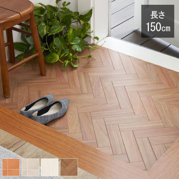 【発売日：2022年11月15日】■商品サイズ幅90×長さ150cm×1枚■素材塩化ビニル樹脂(裏面：ガラス繊維不織布)撥水加工■生産国日本製■特徴スペースに合わせて敷けるフリーカットシートムラのある色調や凹凸が表情豊かな雰囲気のある空間に...