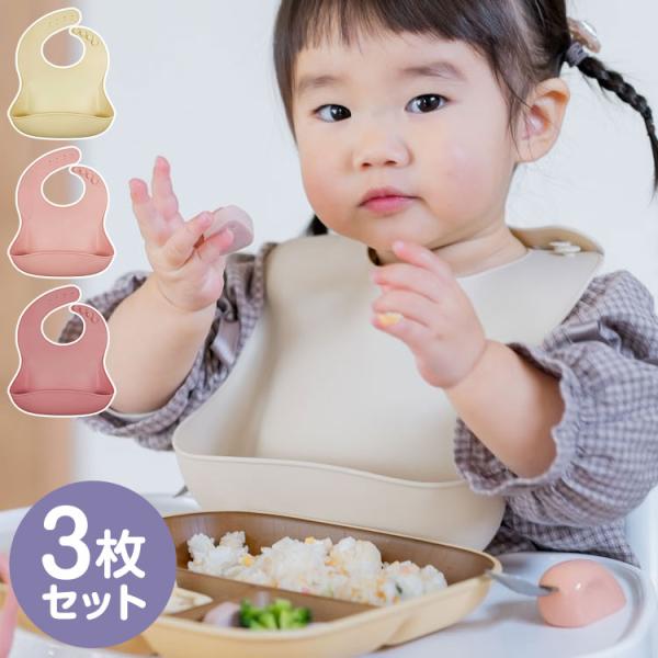 【発売日：2025年02月25日】BPAフリー・食洗器OK・シンプルさにこだわったポケット付きシリコンエプロン●panosシリコンビブ3枚セットは、「あって良かった」の小さな幸せにパノス※するお食事エプロン3枚セットです。■適応年齢生後6カ...