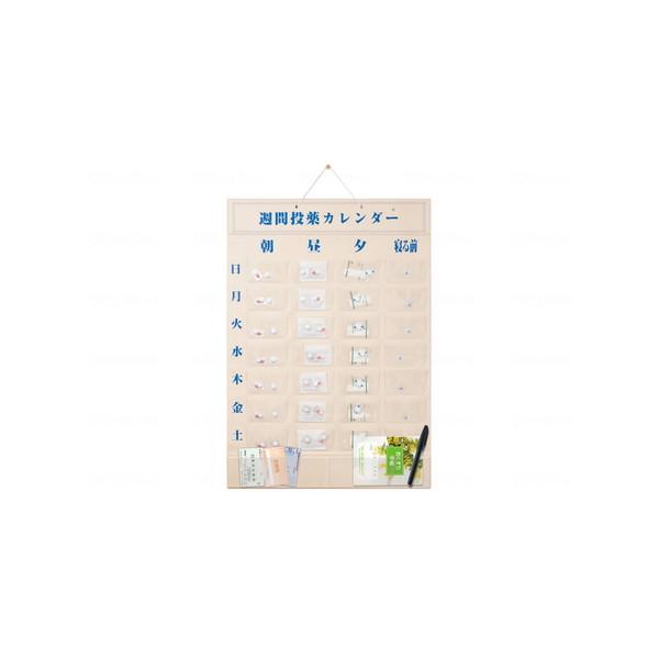【発売日：2023年11月17日】規格：タテ625mm×ヨコ440mm※留意事項※○【壁掛け式だから場所をとらない】○【飲み間違い、飲み忘れが一目でわかる】○【水性マジック（ホワイトボード用）で予定を書いて、ティッシュで消せる（書き込めるの...