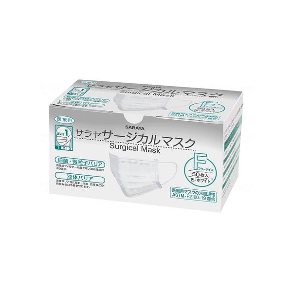 【発売日：2023年11月17日】※当店は介護保険の指定事業者（特定福祉用具販売事業者）ではございません。介護保険でのご購入はできませんので予めご了承ください。メーカー名：サラヤ細菌・微粒子バリア性と液体バリア性に優れた、不織布三層構造です...