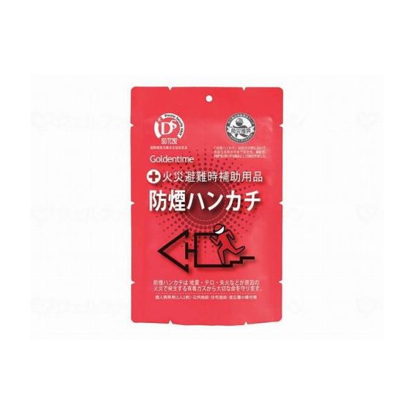 【発売日：2024年09月03日】※当店は介護保険の指定事業者（特定福祉用具販売事業者）ではございません。介護保険でのご購入はできませんので予めご了承ください。防煙ハンカチは、特殊溶液に覆われた７つのフィルターから構成されている携帯型ハンカ...