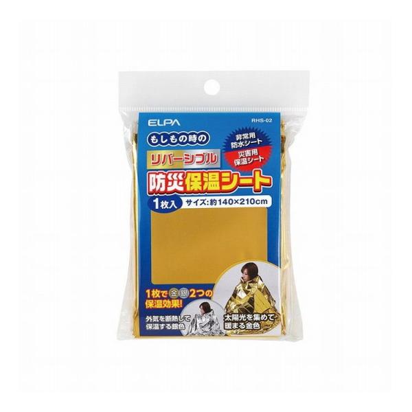 【発売日：2022年11月01日】【商品説明】○緊急時の気象の変化や風雨から身を守る軽量緊急用シートです。○山や海のレジャー用品としてもご活用いただけます。○災害時やアウトドアで重宝する便利防災グッズです。○軽量コンパクトなアルミ蒸着フィル...