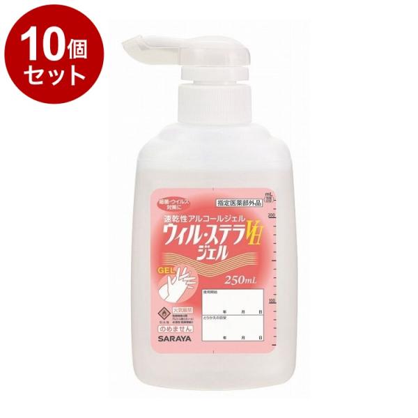 【発売日：2025年05月07日】※こちらの商品は単品商品（JANコード管理)の商品が10個セットでの販売となります。↓↓以下、単品商品説明分↓↓特長医薬部外品ジェルタイプ手指消毒剤材質ボトル：ＰＥ／ポンプ：ＰＰ形状ボトル（ハード）規格詳細...