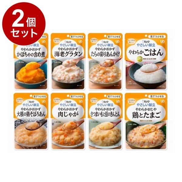【発売日：2026年01月09日】【商品説明】細かな具材を舌でつぶせるくらいにやわらかく調理し、とろみをつけて食べやすく仕上げています。＜セット内容＞○やわらかおかず肉じゃが○たまごと野菜の雑炊○鶏ときのこの雑炊○やわらかおかずさつまいもと...