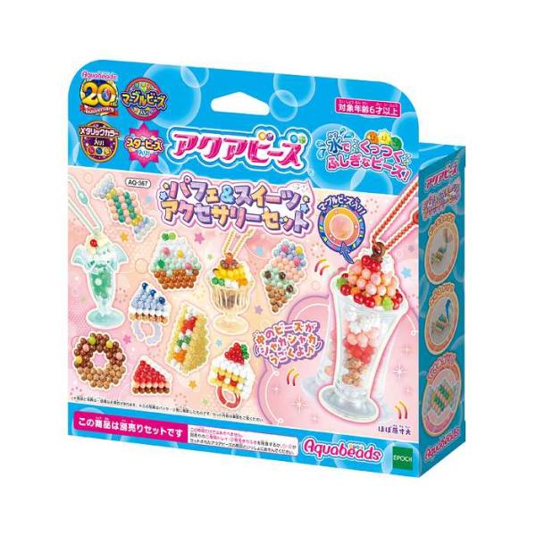 【発売日：2025年10月08日】「アクアビーズ」は水でくっつく不思議なビーズ！カラフルビーズでお絵かきしよう♪パフェやケーキなどのアクセサリーがつくれる、ビーズとイラストシートのセットです。付属のアクセサリーパーツをつかって、パフェのキー...