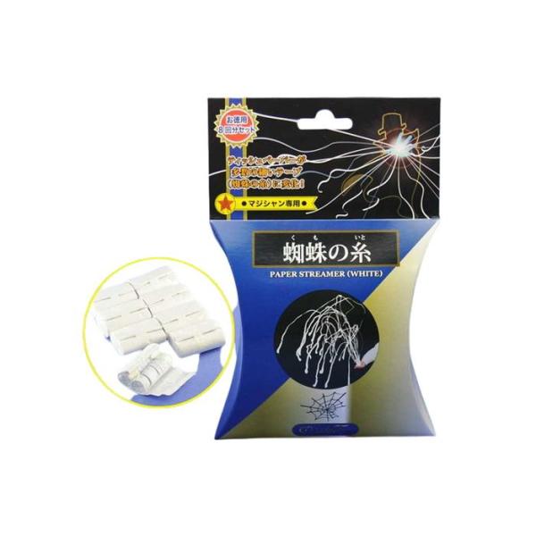 【発売日：2023年07月24日】■商品説明マジシャン専用の消耗品トリック「ペーパーファンタジー」シリーズ、「蜘蛛の糸」です。1枚の紙を破いて丸め、客席に向かって投げると、多数の細い純白のテープとなって、あたかも歌舞伎の「蜘蛛の糸」のように...