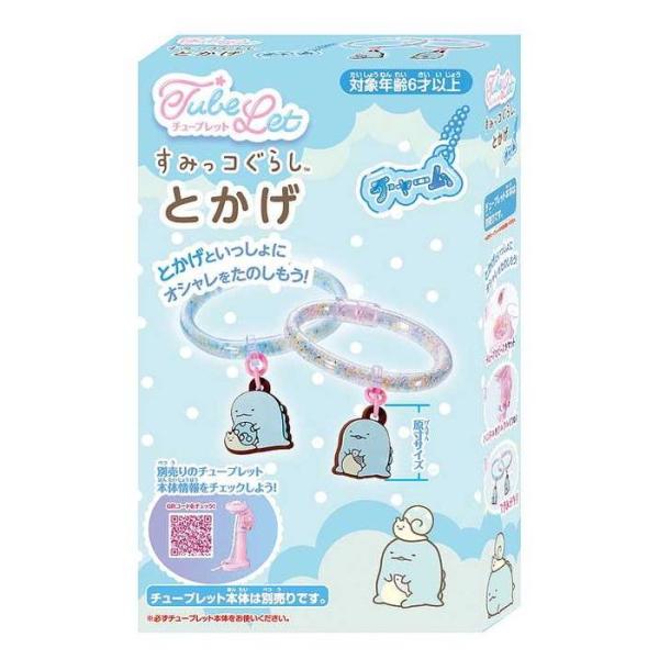 【発売日：2025年11月27日】チューブレット　ビーズ＆チューブセットにすみっコぐらしの「とかげ」が仲間入り