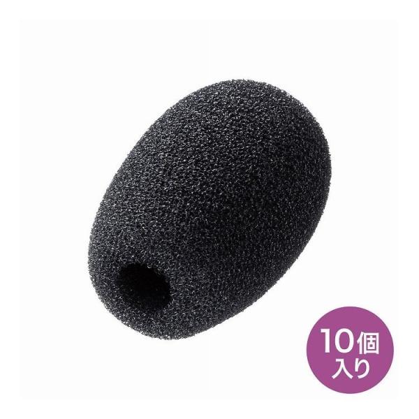 【発売日：2022年03月03日】【商品特長】ヘッドセット用マイクスポンジ。10個セット。●ヘッドセットのマイク部に装着する交換用スポンジです。●マイクスポンジを装着することで、話者の息や風切音を遮断し、クリアな音を届けることができます。●...