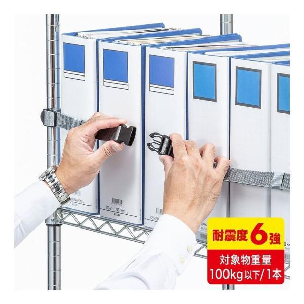 【発売日：2022年03月03日】【商品特長】ベルトで収納物の落下を防止。棚の支柱に巻き付けるだけで簡単取り付け。90cm。●オープン棚に収められた書類、ケースなどの収納物の落下を防止するベルトです。●オープン棚の支柱に巻き付けるだけの簡単...