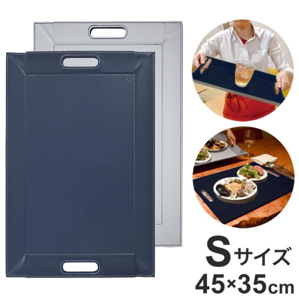 【発売日：2026年01月27日】商品説明キッチンで調理したお皿を載せて、食卓へ運ぶだけ、トレーがランチョンマットに変身。EXELUXフリーフォームトレー。ランチョンマットを持ち上げると、トレーに変身、後片付けも楽々!●おしゃれなイギリスデ...