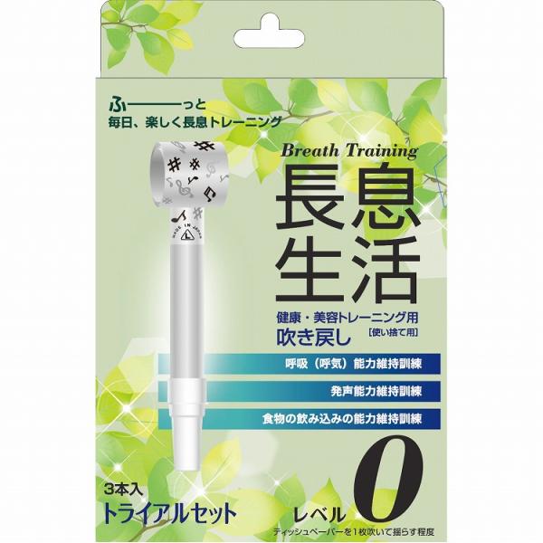 【発売日：2024年10月15日】【商品説明】呼吸力や嚥下力を吹き戻しを使ったトレーニングにより維持・回復します。カラー：白製品サイズ：W120×D20×H185mm個装入数：3本原産国または製造国日本使用期限無