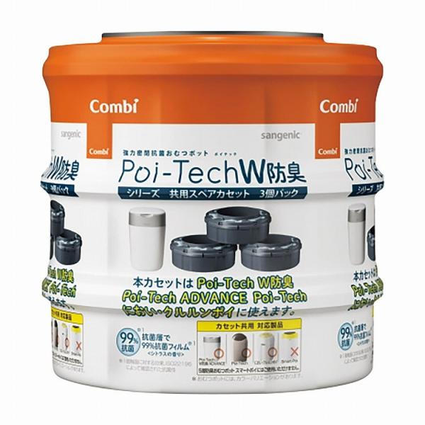 【発売日：2024年10月15日】【商品説明】新3層バイオマスフィルムを採用したポイテックシリーズのスペアカセットです。製品サイズ：W191×D191×H191mm本体重量：600g材質：本体＝ポリプロピレン   フィルム＝ポリエチレン  ...