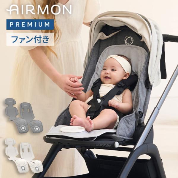 【発売日：2025年05月13日】■製品開発の背景近年、記録的な猛暑が続く中、赤ちゃんの熱中症リスクが社会的な課題となっています。特にベビーカーやチャイルドシートでの移動中、赤ちゃんは体温が上がりやすく汗もかきやすいため、安全かつ快適な温度...