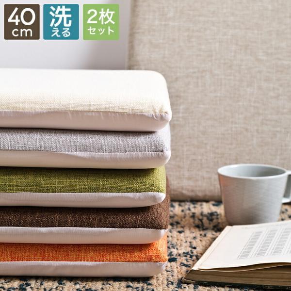 【発売日：2020年12月10日】■枚数2枚■サイズ40×40cm■材質カバー部分・中袋：ポリエステル100%中材：低反発ウレタンフォーム■生産国中国■特徴椅子やソファの上、シートクッションとしてフローリングや車でにも使えるプレミアムな座り...