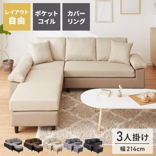 【発売日：2019年08月22日】■商品サイズ[全体]幅214×奥行73×高さ75〜83cm[オットマン]幅59×奥行59×高さ33〜41cm座面高：33〜41cm脚高：10cm■素材［構造］シリコンフィル/ウレタン/ポケットコイル/ウェビ...